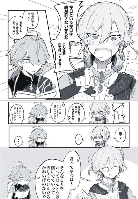ﾅﾗﾃﾞﾐ On Twitter 原ﾈ申 カ🏛ヴェ×アﾉﾚハ🌱ゼ🌱 カヴェアル🏛🌱🪶🌱プチオンリー開催を何卒~~~~~🙇‍♀️‼️ ※12