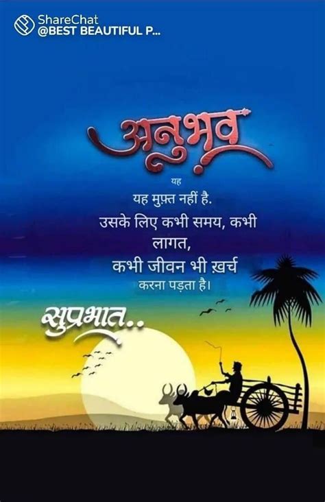 Drajeet Singh On Linkedin सुप्रभात Drajeet Singh On Linkedin सुप्रभात