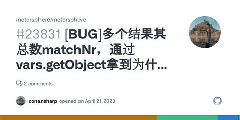 Bug 多个结果其总数matchnr，通过varsgetobject拿到为什么不是int的 · Issue 23831 · Meterspheremetersphere · Github