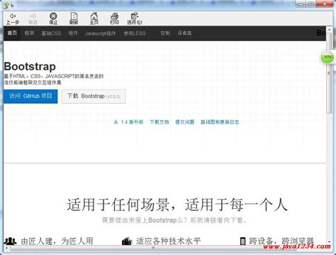 Bootstrap 中文 Api Chm下载java知识分享网 免费java资源下载