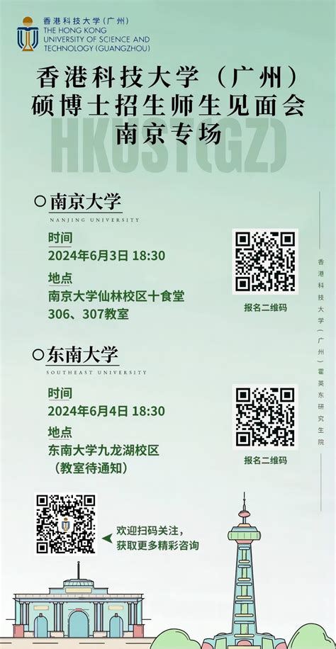 Information Sessions For Pg Programmes Southeast University Data Science And Analytics Thrust