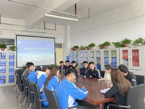 砥砺奋进，共赢本科教学工作合格评估 信息工程学院开展合格评估知识学生干部座谈会聚力迎评估迎评促建信息工程学院