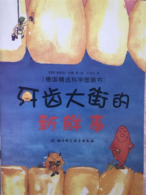平装绘本 我好嫉妒 双语绘本