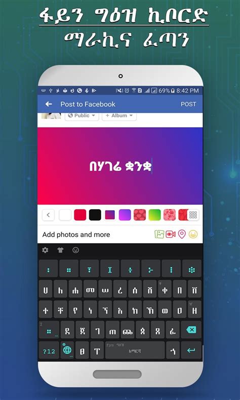Amharic Keyboard Fyngeez Ethiopia Fyn ግዕዝ 2 For Android Download
