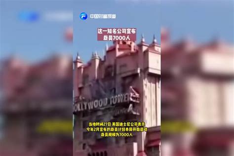 【中国财富报道】这一知名公司宣布：裁员7000人