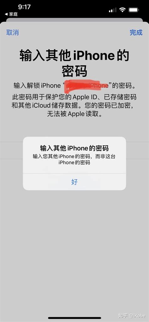 关于 更新icloud时提示输入其他设备的密码 知乎