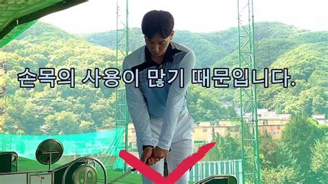 그린 주변 짧은 칩샷 어프로치 잘하는 방법 네이버 Tv