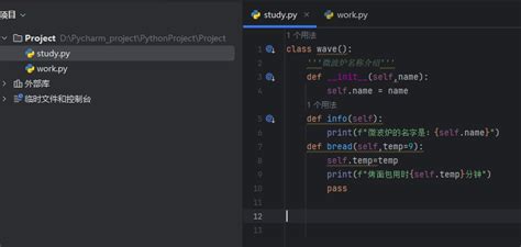Python新手学习——类python类 Csdn博客
