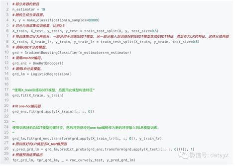 GBDT原理及利用GBDT构造新的特征 Python实现 腾讯云开发者社区 腾讯云