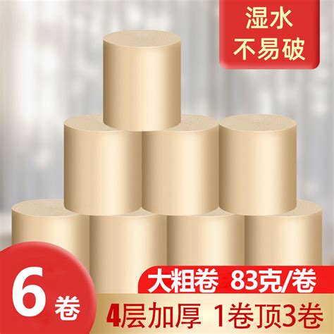 纸巾卷纸家用实惠装玉棉无芯卷筒卫生卷纸竹浆本色厕纸手纸 虎窝淘