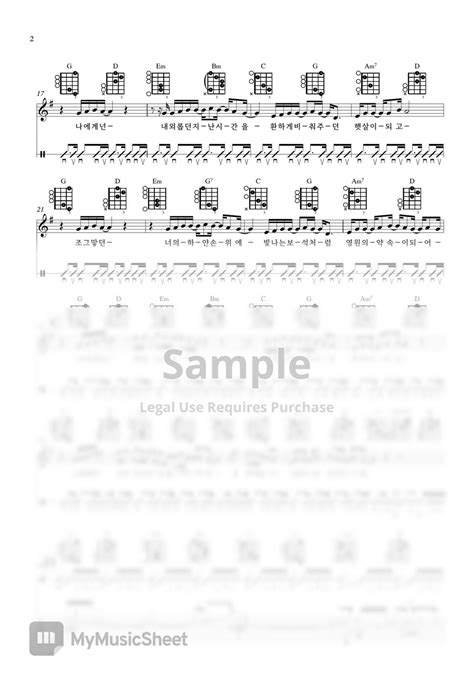 자전거 탄 풍경 너에게 난 나에게 넌 Guitar Tab Tab By 서동욱