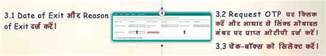 PF Me Date Of Exit Kaise Dale EPFO म नकर छडन क तरख कस डल Employee khabar