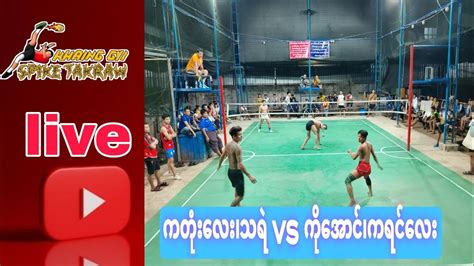 ကတုံးလေး၊သရဲ Vs အောင်အောင်၊ဘယ်လေး Youtube