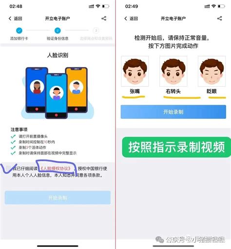 中行电子二类卡网开流程 知乎