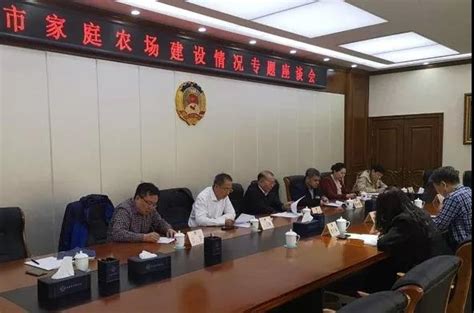 市政协农业和农村委围绕我市家庭农场建设情况开展专题调研