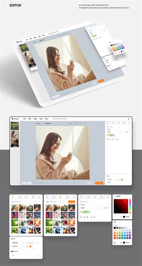 페니타 반응형 웹 플랫폼 제작 홈페이지 포트폴리오 크몽