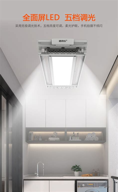 81系列超薄内嵌全面屏 晒得乐智能晾衣机官方网站