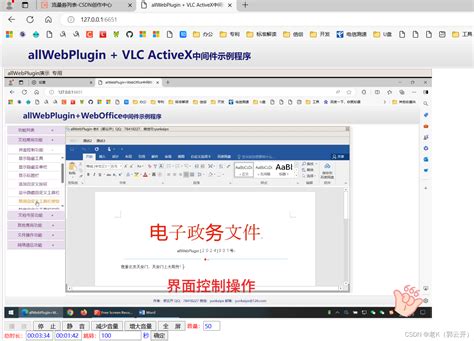 chrome、firefox、edge浏览器加载vlc控件介绍 vlc插件 csdn博客