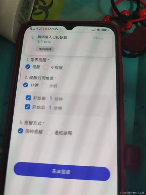 安卓调用日历提醒，并实现闹钟提醒功能，在miui上测试通过，日历提醒闹钟设置失败解决（附源码，源码已更新）app如何调用安卓系统的日历 Csdn博客