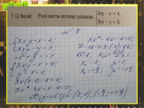 Презентація Алгебра 9 клас Підготовка до контрольної роботи Квадратична функція Квадратні