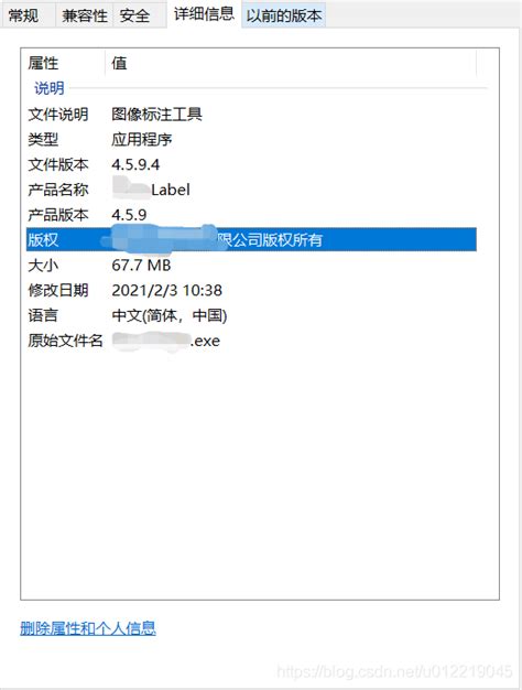 Pyinstaller（四）：如何设置打包出来的文件的版本信息 Pyinstaller 何三笔记