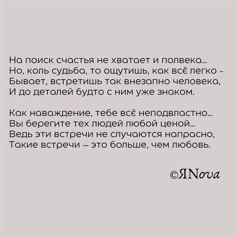 Поэзия со смыслом