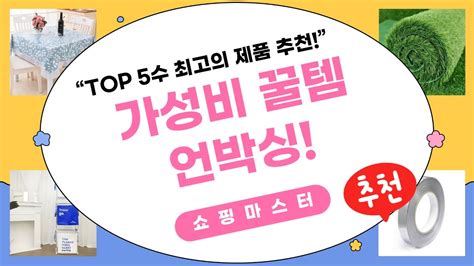 [가성비 갑] 실내화 분리수거함 띠몰딩 외 꿀템 언박싱 솔직 후기 Youtube