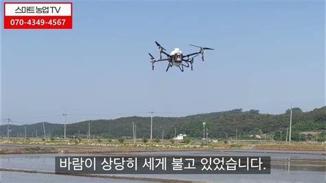 농업용드론 2종기체 Af 151 출고 및 교육영상입니다 자가방제에 적합합니다 농업용드론 방제드론 Korea