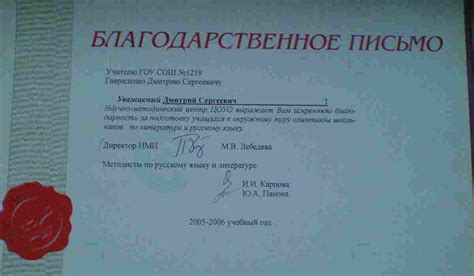 Как написать рекомендательное письмо для учителя