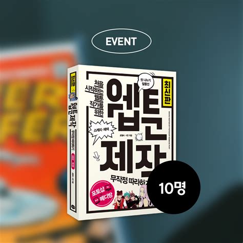 라우드소싱 🎁📙 도서이벤트 이벤트 페이지