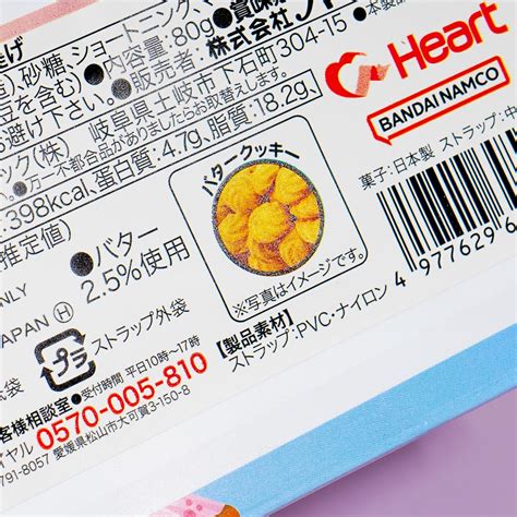 Pompompurin Cookie T Bag Japan Candy Store