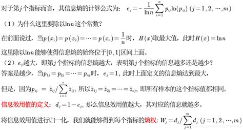 数学建模常用算法—熵权法ewm Csdn博客