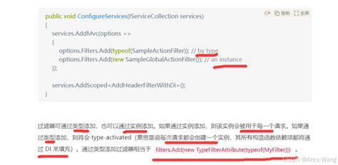 net core mvc 过滤器 （筛选器） 自动启动事务 请求限流器 6种 ialwaysrunresultfilter