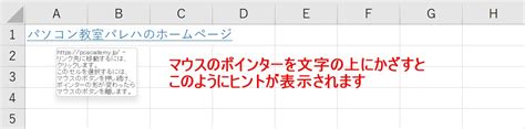 Hyperlink関数の使い方｜excel エクセル