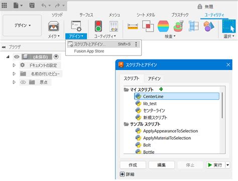 Fusion360 Python Api 再挑戦！aiの力を借りて、sketchなど基本ライブラリを作ってみた。 じじぃの引出し