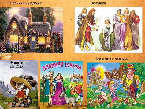 Пьеса Е Л Шварц «Красная шапочка 2 класс презентация онлайн