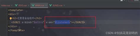 Vue组件隔代通信爷爷组件与孙子组件通信孙子组件怎么向祖先级组件通信 Csdn博客