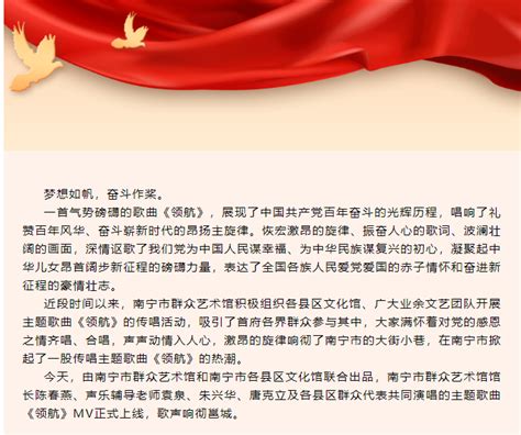 声入人心 唱响邕城 首府各界群众传唱主题歌曲领航