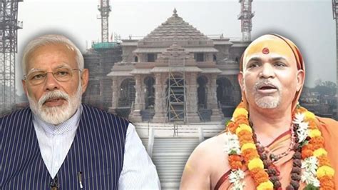 पंतप्रधान मोदींनी मनमानी करु नये प्राणप्रतिष्ठा सोहळा पुढे ढकलावा शंकराचार्य