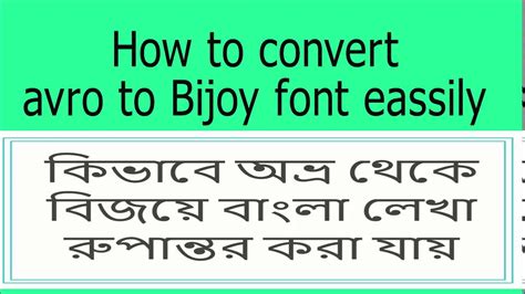 How To Convert Unicode To Bijoy Eassily Youtube