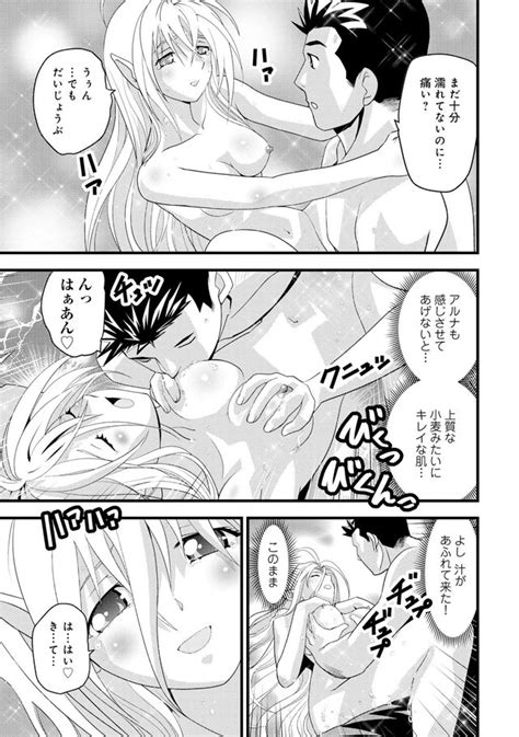 Otonari No Gendai Elf No Ero Jijou V1 8 Otonari No Gendai Elf No Ero Jijou Luscious Hentai