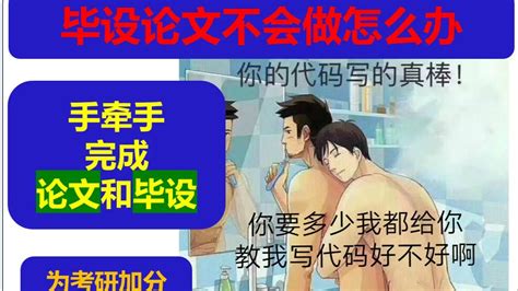 论文撰写和理工科毕业设计教程说明论文初稿怎么写 毕设设计 单片机毕设论文 论文怎么写 单片机毕设不会做怎么办 计算毕设论文 论文查重 论文文献怎么找 学术论文哔哩哔哩bilibili