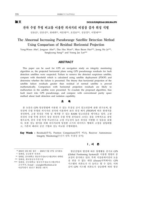 Pdf The Abnormal Increasing Pseudorange Satellite Detection Method Using Comparison Of