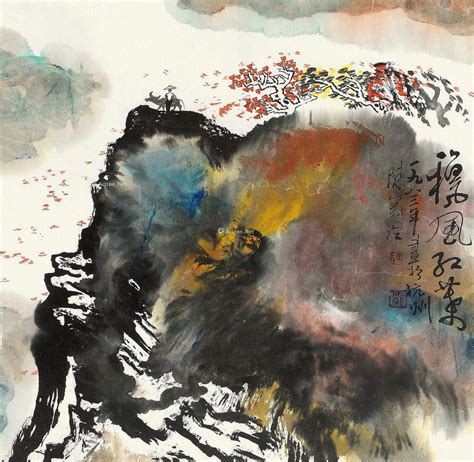 陈家泠 秋风红叶朵云四季第七期拍卖会上海朵云轩拍品价格图片拍卖专场拍卖会预展拍卖会结果卓克拍卖频道