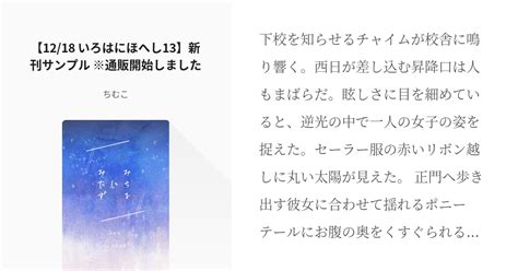 刀剣乱腐 日本号 【1218 いろはにほへし13】新刊サンプル ※通販開始しました ちむこの小 Pixiv