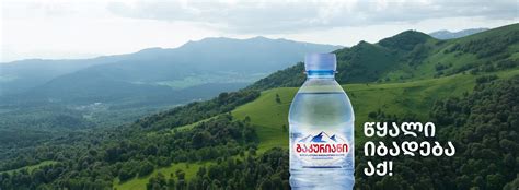 ბიპისი • Bpc Bio Product Company Bio სერთიფიცირებული ასკილის წვენი ნომინირებულია კატეგორიაში