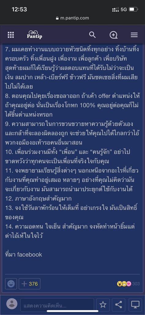 Win 🏳️‍🌈 On Twitter ข้อคิดที่ได้จากการทำงานมาครบ 10 ปี