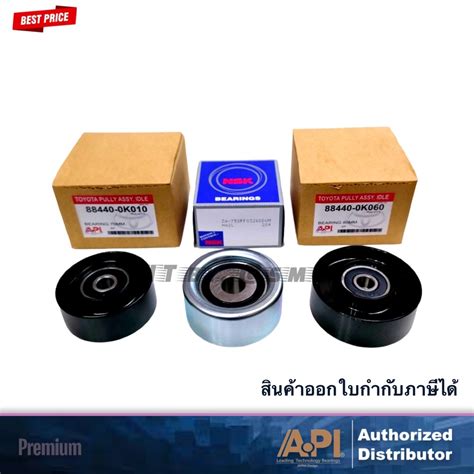 ลูกลอกสายพานหน้าเครื่อง Vigo วีโก้3ตัวชุด Vigo2 5 3 0 1kd 2kd D4d Fortunerฟอร์จูนเนอร์ ขนาด80m