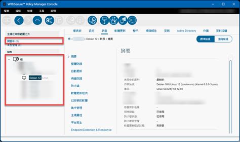 Withsecure Linux Security 安裝步驟 64位元版本 科益國際techez