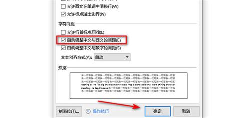 wps英文单词间距不正常 360新知